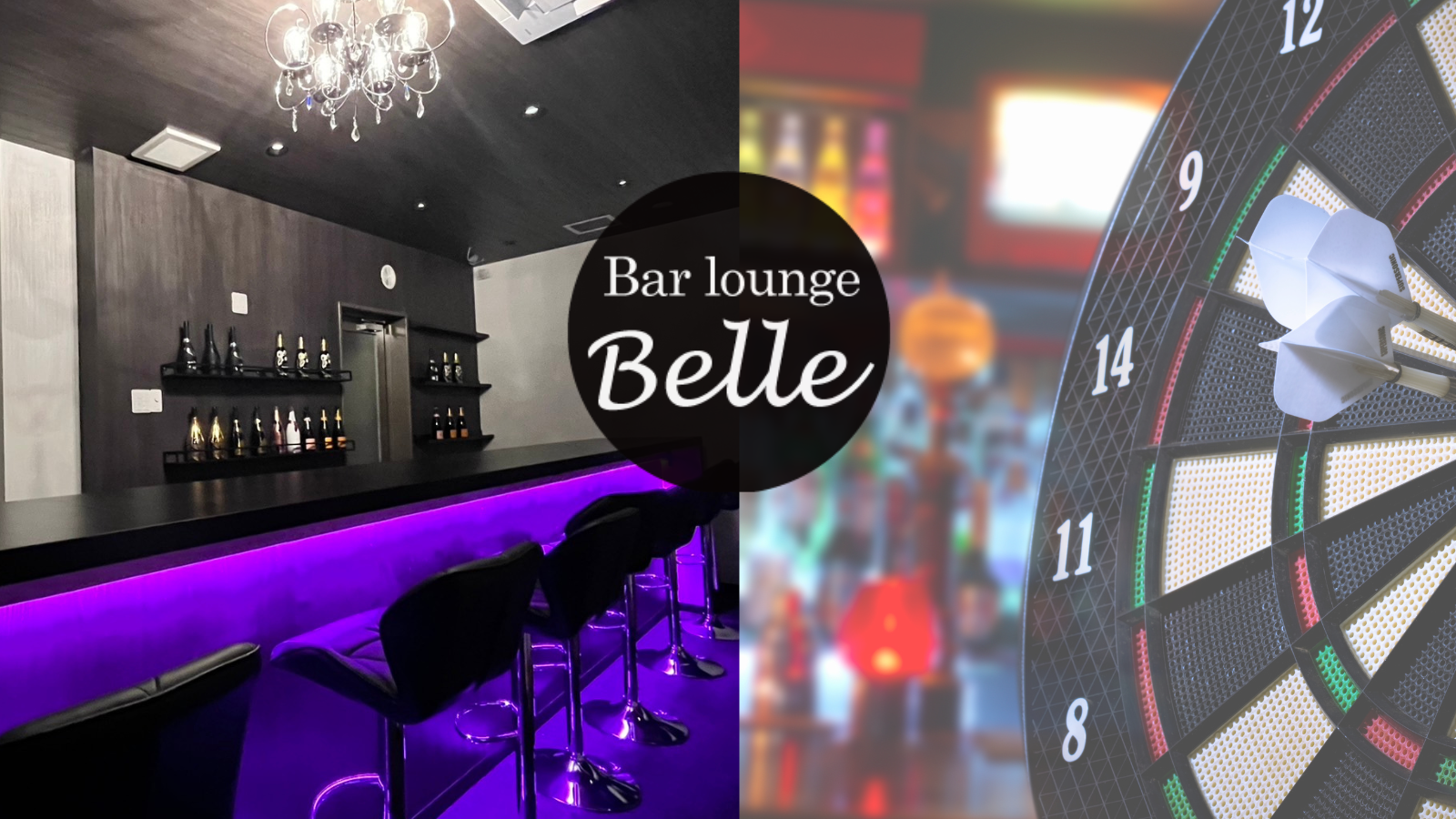 Bar Belle | 恵比寿駅より徒歩5分のBar Belle（ベル）｜飲み放題制！女性スタッフ在中
